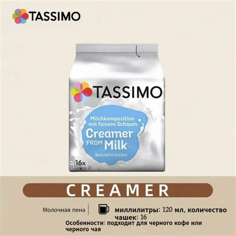 Кофе Tassimo импортированный из Германии купить на Ozon по низкой цене 2681343271