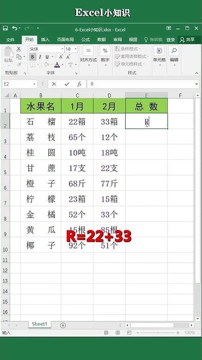 Excel Tutorialexecl带有单位的数据，可以用这个技能计算！。excel技巧excel操作实用技巧excel演示教学