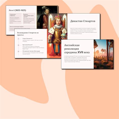 Презентация на тему Связка