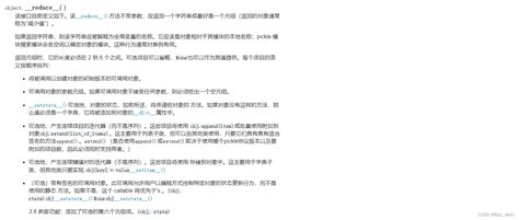 反序列化攻击详细解释pickle反序列化攻击 Csdn博客 反序列化攻击详细解释pickle反序列化攻击 Csdn博客