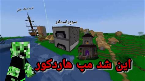 ماینکرفت هاردکور ساخت سوپر اسلمتر ساده آموزش تزیین پرتال ندر Youtube