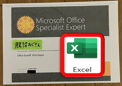 Mos Excel Expertmicrosoft Office Specialistの勉強方法 脱線おじさんの独学記
