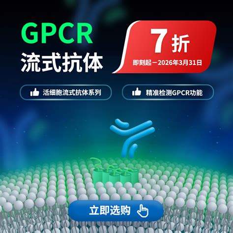 Mesothelinmsln靶点介绍及药物研究进展 缔码生物