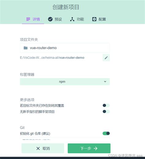 苍穹外卖 Day13（vue基础回顾进阶）：vue基础（脚手架、基本语法，axios，axios配置跨域），路由，状态管理，typescriptvue脚手架工程 Csdn博客