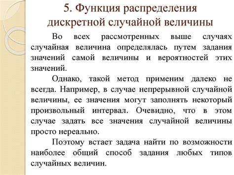 Дискретные случайные величины Распределение вероятностей ДСВ Тема №6