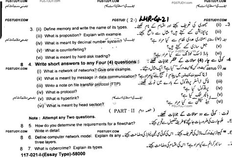 9th Class Computer Science Past Paper 2021 Lahore Board Group 1 Subjective