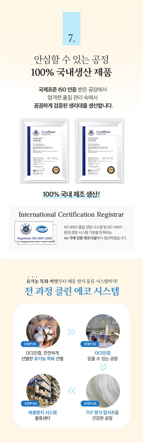 르프레시 100 순면커버 유기농생리대 비건생리대 팬티형생리대 2팩