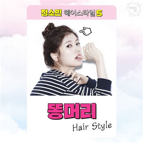 Which Hairstyle Suits Actress Jung So Min The Best Hancinema The Korean Movie And Drama