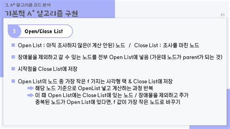 [autonomous ship] 경로추종 알고리즘 및 a algorithm