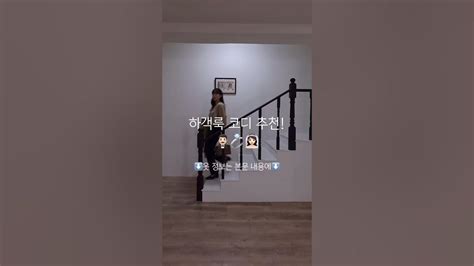 하객룩 추천 영상🤵🏻‍♂️👰🏻‍♀️💍 Youtube