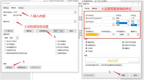 Word文档批量替换字体样式 知乎