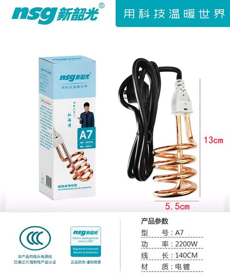 热得快烧水棒快速烧水发热丝新韶光电热管桶用烧水洗澡电热棒 虎窝淘