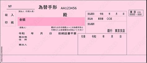 未記入の為替手形のサンプル Stock Illustration Adobe Stock