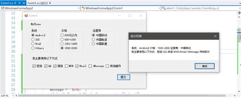 【c】wf编程 设计窗体应用程序c Wf Csdn博客