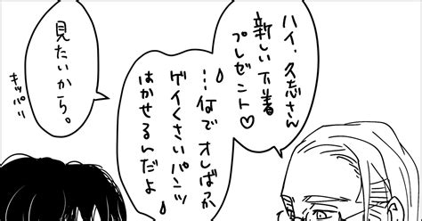 創作bl 【blゲイ】おとこぐらし 落書き1 佐々木なののマンガ Pixiv