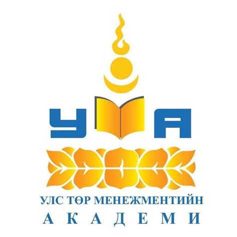 Улс Төр Менежментийн Академи Эрдэнэт хот