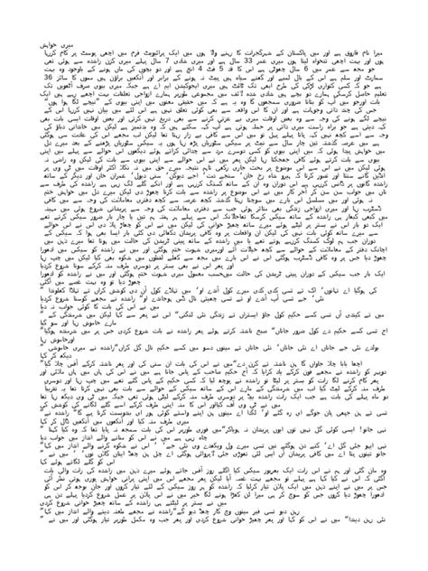 Urdu Sex Kahani Pdf
