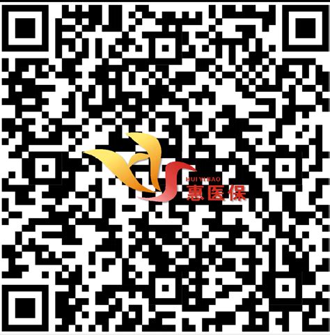 惠医保投保方式及保障内容 知乎