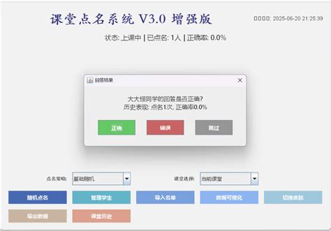 基于有状态的课堂点名系统 Csdn博客