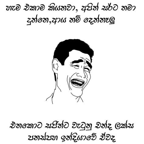 මගේ දේශය Mage Deshaya ඔක්කොම ගෝඨාභය නම් සජිත්ට කවුද ඡන්ද දුන්නේ 🤔