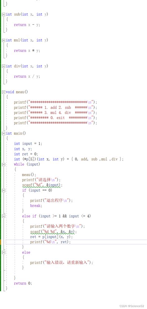 指针的进阶 CSDN博客