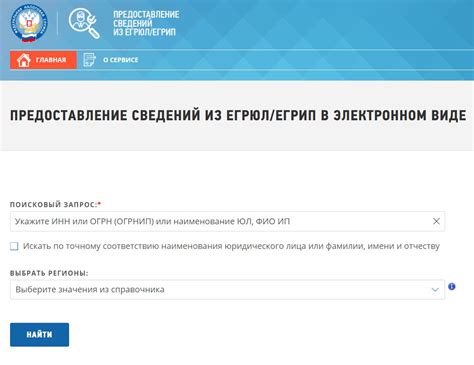 Регистрационный номер СФР что это такое как узнать