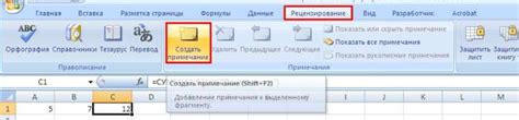 Как писать формулы в Excel Excel Добавление примечания в формулу с использованием функции Ч