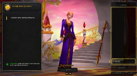 90레벨 캐릭터 무료 업그레이드와 함께 강철 호드를 상대하세요 종료