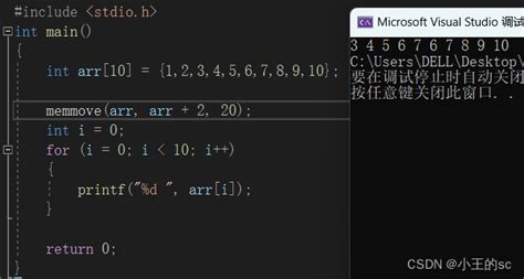 c语言内存函数（memcpy、memmove、memcmp）详解 csdn博客