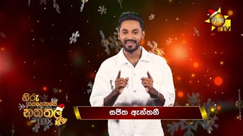 ඔබ සැමට සුබ නත්තලක් වේවා සජිත ඇන්තනී Youtube