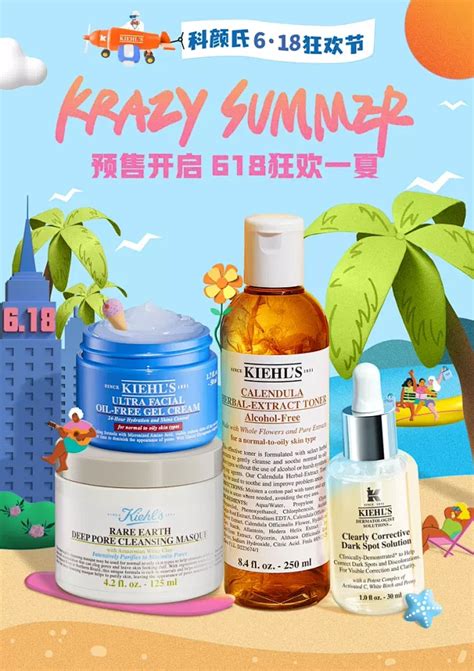 Kiehls科颜氏官方旗舰店