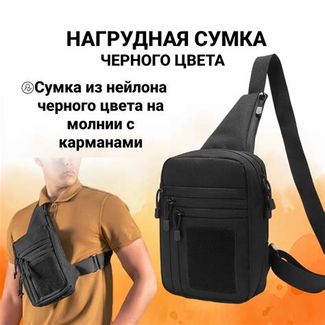 Нагрудная сумка на плечо, стильная сумка, черная - купить с доставкой ...