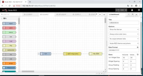 【学习node Red】在ubuntu中安装node Redubuntu Nodered Csdn博客