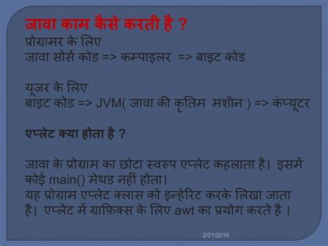 Java Intro In Hindi Ppt