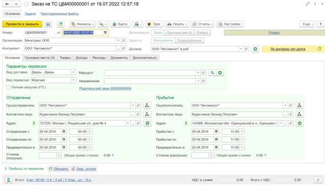 1С УАТ управление автотранспортом подробный обзор программ
