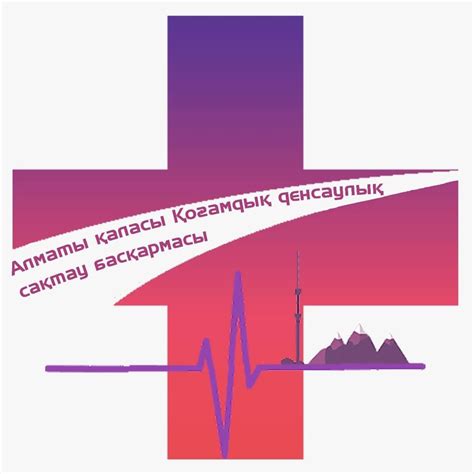 Министе Министерство здравоохранения Астраханской области