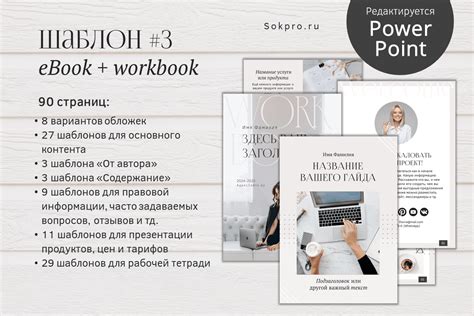 Workbook шаблоны Powerpoint