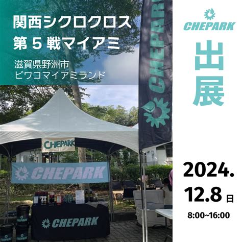 Chepark Japan（チェパーク ジャパン） Chepark Japan • Instagram Photos And Videos