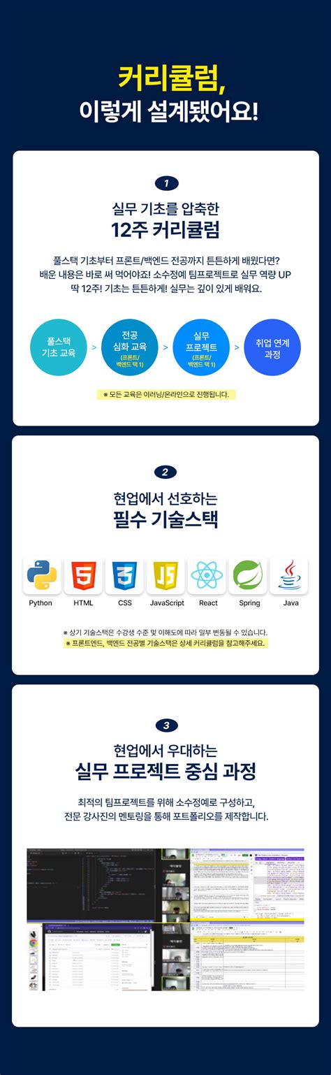 평택시와 함께하는 취업연계 12주 코딩 부트캠프