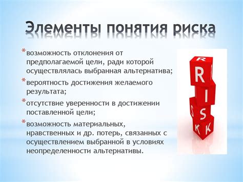 Современное общество как общество риска - презентация онлайн