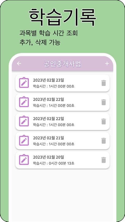 공인중개사 학습플래너