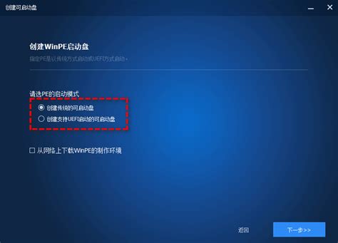 制作启动盘的两种方法详解：手把手教你u盘启动盘制作
