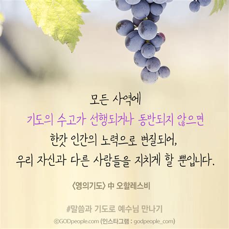 기도가 안될 때 꼭 기억할 10가지 갓피플