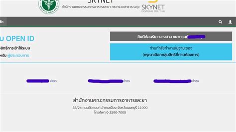 รับยื่นขึ้นทะเบียนผลิตภัณฑ์เสริมอาหาร เครื่องดื่ม กาแฟ ชา เครื่องสำอาง