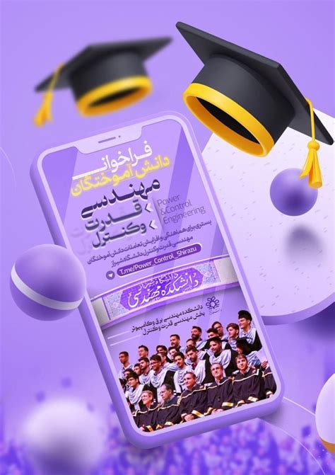 سلام بخش مهندسی قدرت و کنترل از دانشکده مهندسی برق و کامپیوتر دانشگاه شیراز کانالی در تلگرام