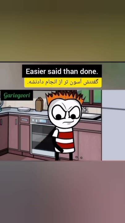 Hello 👋😍😁ما اومدیم با گری گوری بترکونیم English Funny آموزش Animation آموزشزبانانگلیسی