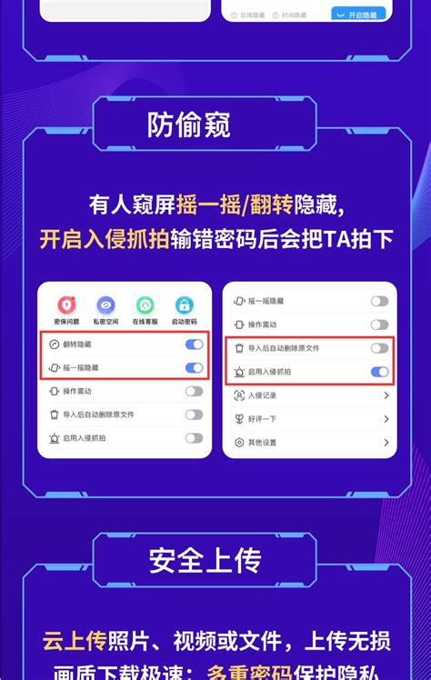 一键隐藏手机应用