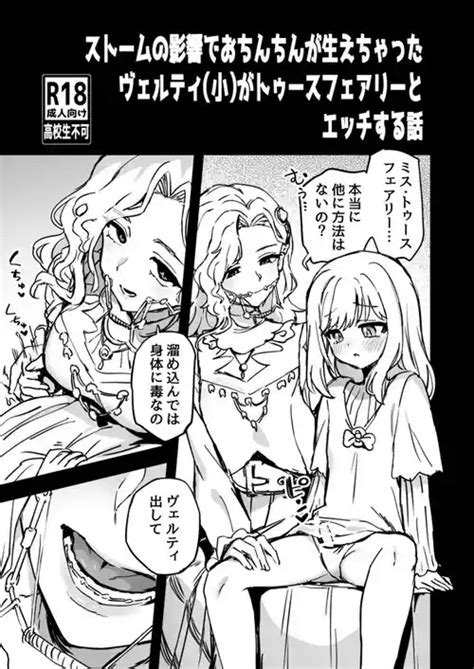 Parody Reverse 1999 Nhentai Hentai Doujinshi And Manga