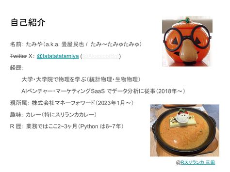 状態空間時系列モデルで見た R と Python の比較 〜 Kfas と Statsmodels 〜 Speaker Deck