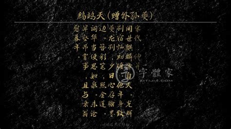 古诗赠外孙读 朗读 王安石 大山谷图库